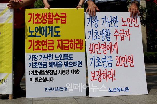 〔10대 뉴스〕기초연금 노인 ‘절대빈곤 해소하는 열쇠가 될 것인가