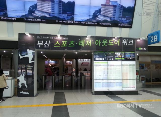 2015 부산 스포츠 레저 아웃도어 위크 (BSPO)