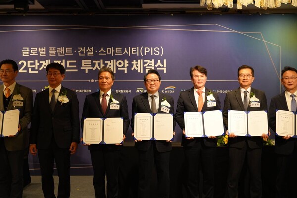 정부·공공기관·민간기업, 1조1천억 원 규모의 글로벌 플랜트·건설·스마트시티 2단계 펀드 투자계약 체결